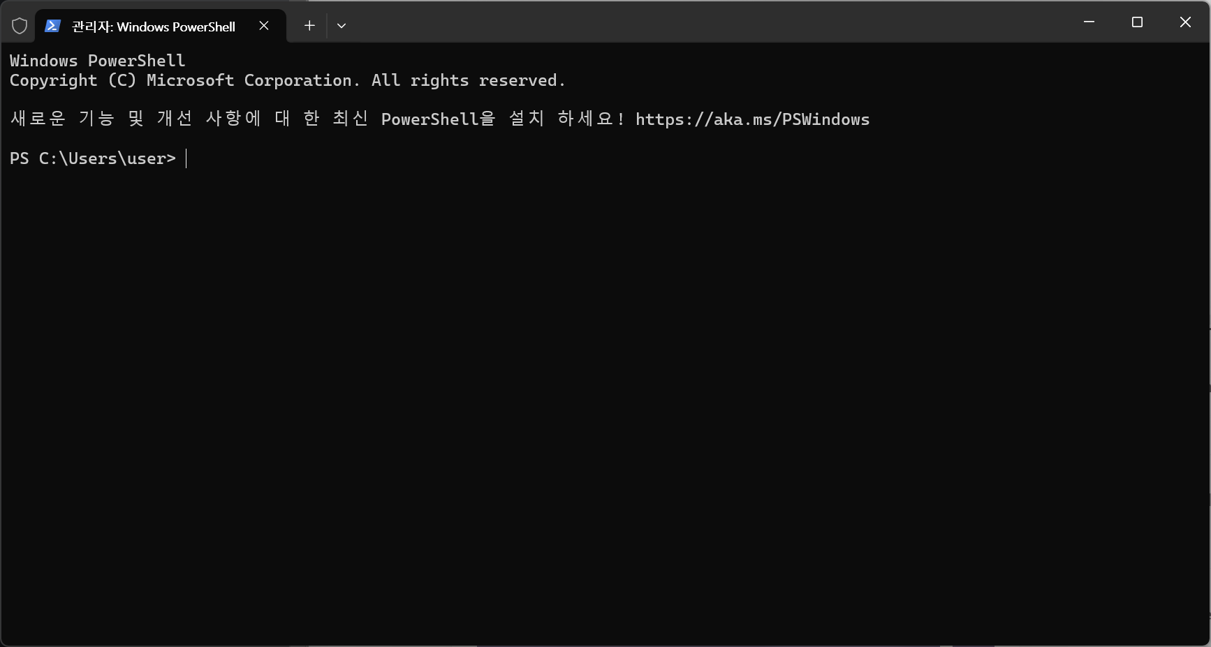 Windows 터미널 설치법, 활용팁, 단축키 총 정리